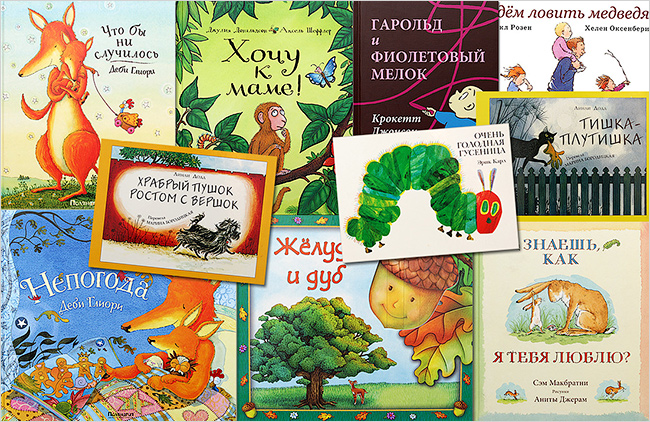 Зарубежные книги из нашей библиотеки (от 1,5 лет) — 107 ответов | форум ...